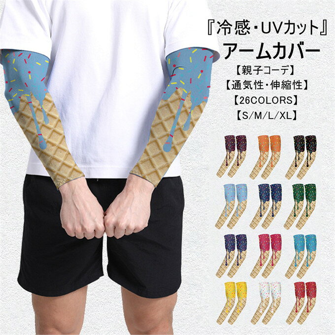 ■商品詳細 【カラー】：001-026 【サイズ】： ｜S｜長さ30cm｜袖口(上)8cm｜袖口(下)6cm｜重さ20g｜年齢4-7歳 ｜M｜長さ33cm｜袖口(上)9.5cm｜袖口(下)7cm｜重さ25g｜年齢8-10歳 ｜L｜長さ36c...