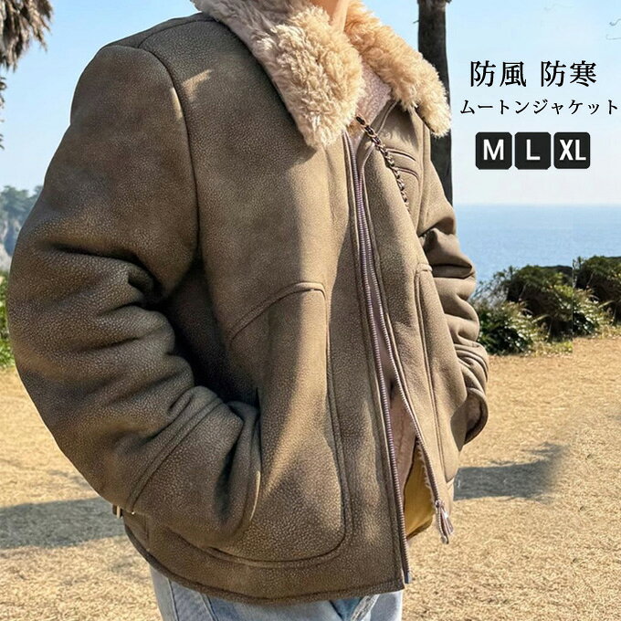 商品詳細 ■カラー：写真色　 ■サイズ(cm)： M 着丈62　 バスト127　肩幅51　 袖丈66 L 着丈64　 バスト131　肩幅52　 袖丈67 XL 着丈66　 バスト135　肩幅53　袖丈69 ■素材：ポリエステル 【関連ワード...