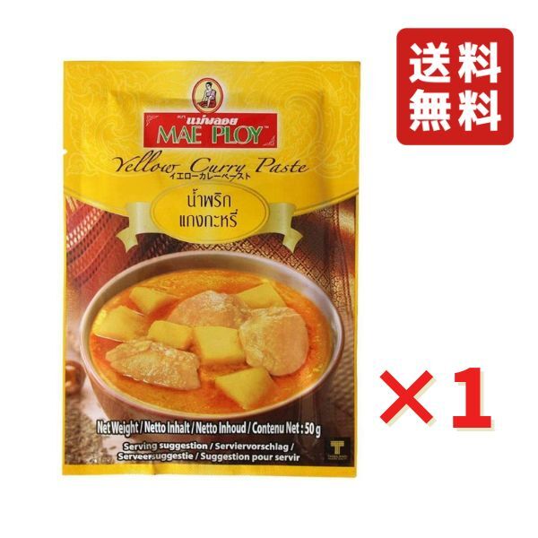 商品情報名称(一般的名称)イエローカレーペースト原材料名(使用した原材料)にんにく、レモングラス、食塩、エシャロット、ガランガル、乾燥赤唐辛子、コリアンダーシード、カフィルライムピール、カレーパウダー、クミン、シナモン、ターメリック、カルダ...
