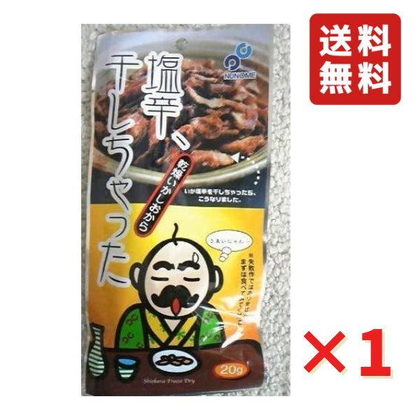 商品情報名称塩辛乾燥品 原材料名いか（国産）、デキストリン、食塩、いか肝臓、砂糖、醸造調味料、たん白加水分解物（小麦・大豆を含む）、かつお節粉末、酵母エキス、かつおエキス/ソルビット、調味料（アミノ酸等）、酒精、pH調整剤、増粘多糖類内容量...