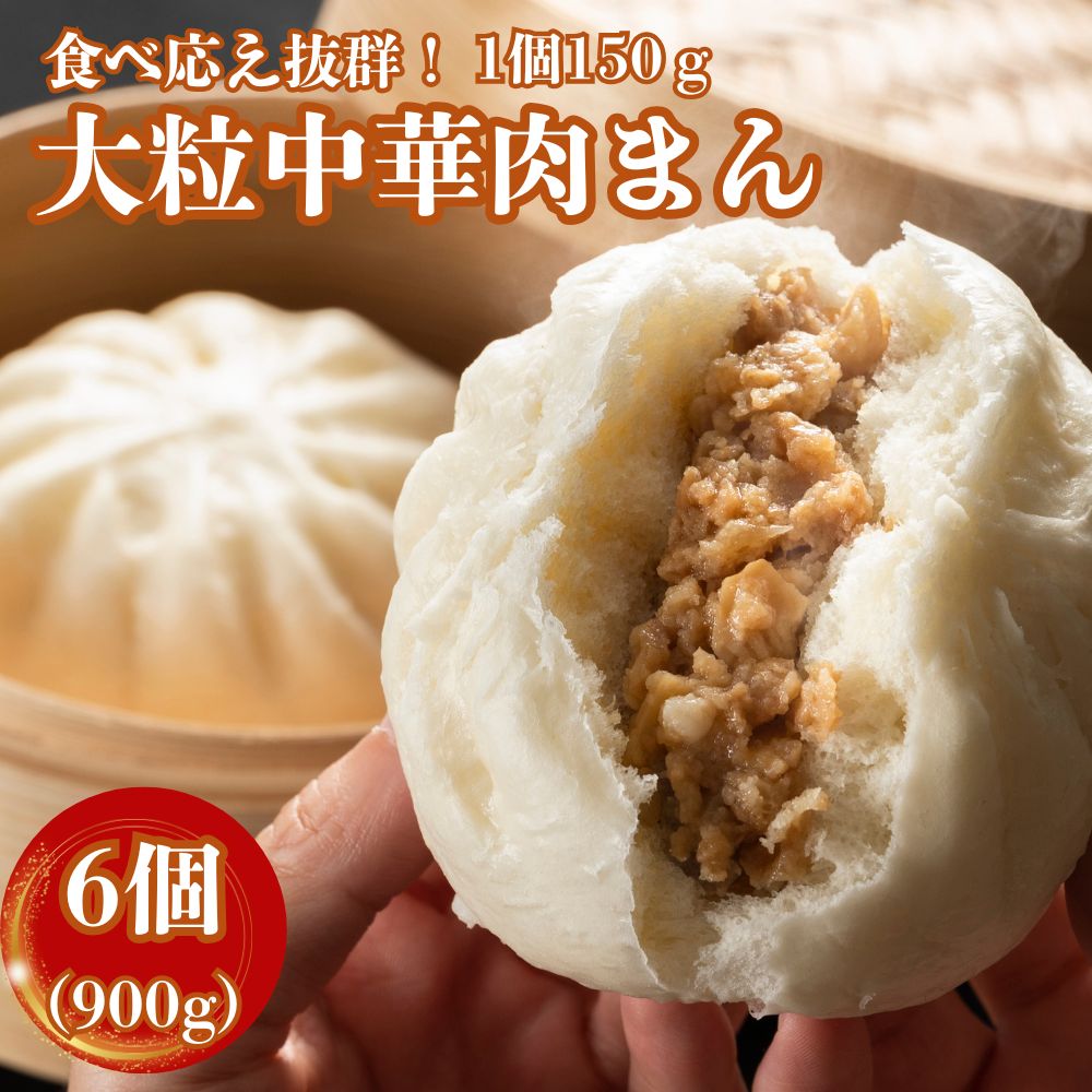 商品情報名称中華まん原材料名小麦粉、豚肉、たまねぎ、砂糖、たけのこ、ラード、しいたけ、しょうゆ、大豆油、ごま油、酵母、食塩、チキンエキスパウダー、オイスターソース、紹興酒、香辛料、脱脂粉乳／増粘剤（加工デンプン、キサンタンガム）、膨張剤、調...