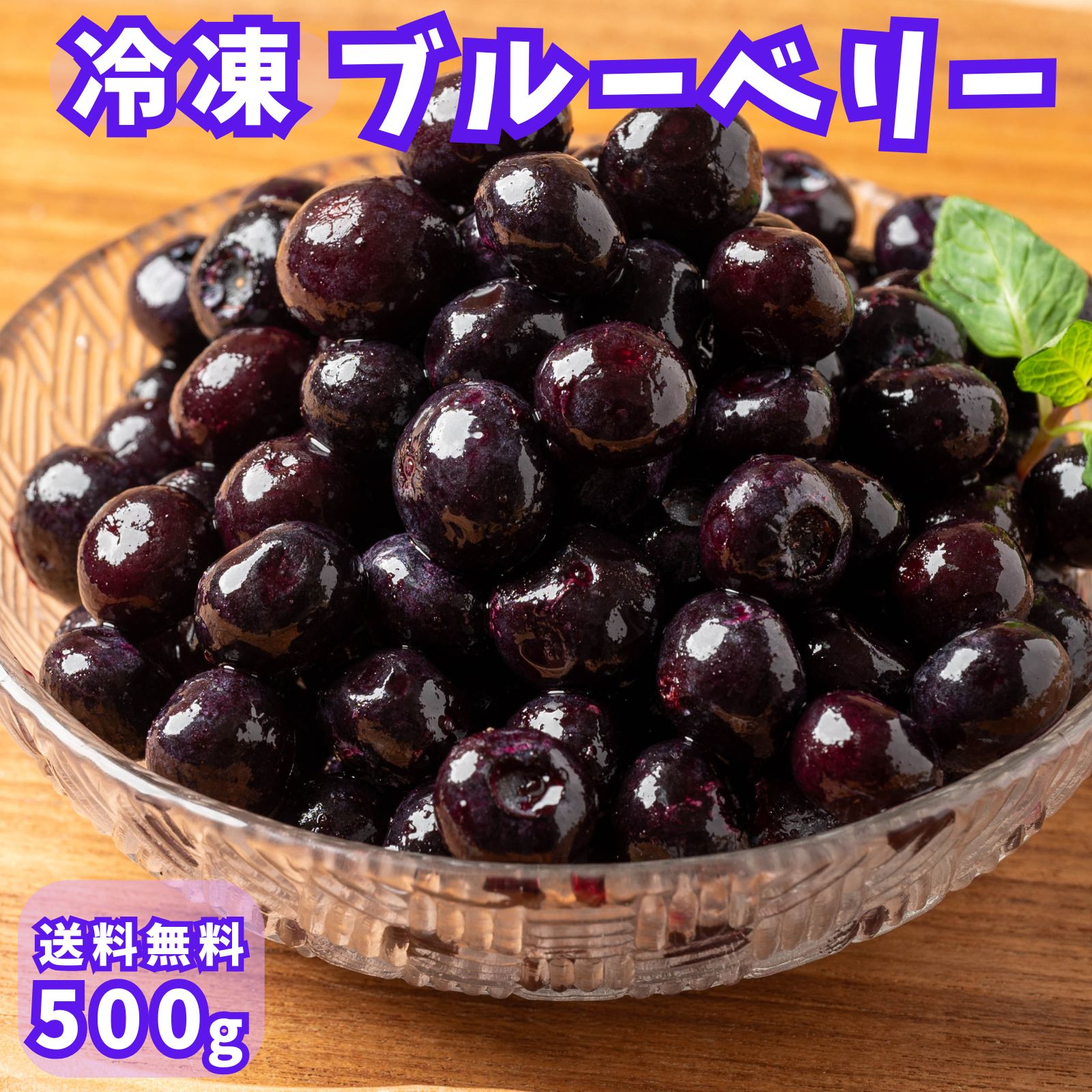 商品情報名称冷凍果実ブルーベリー原材料名ブルーベリー内容量500gセット内容500g×1袋保存方法-18℃以下で保存してくださいブルーベリー 500g フルーツ VeryBerry 冷凍 冷凍フルーツ 業務用 大容量 砂糖不使用 冷凍ブルー...
