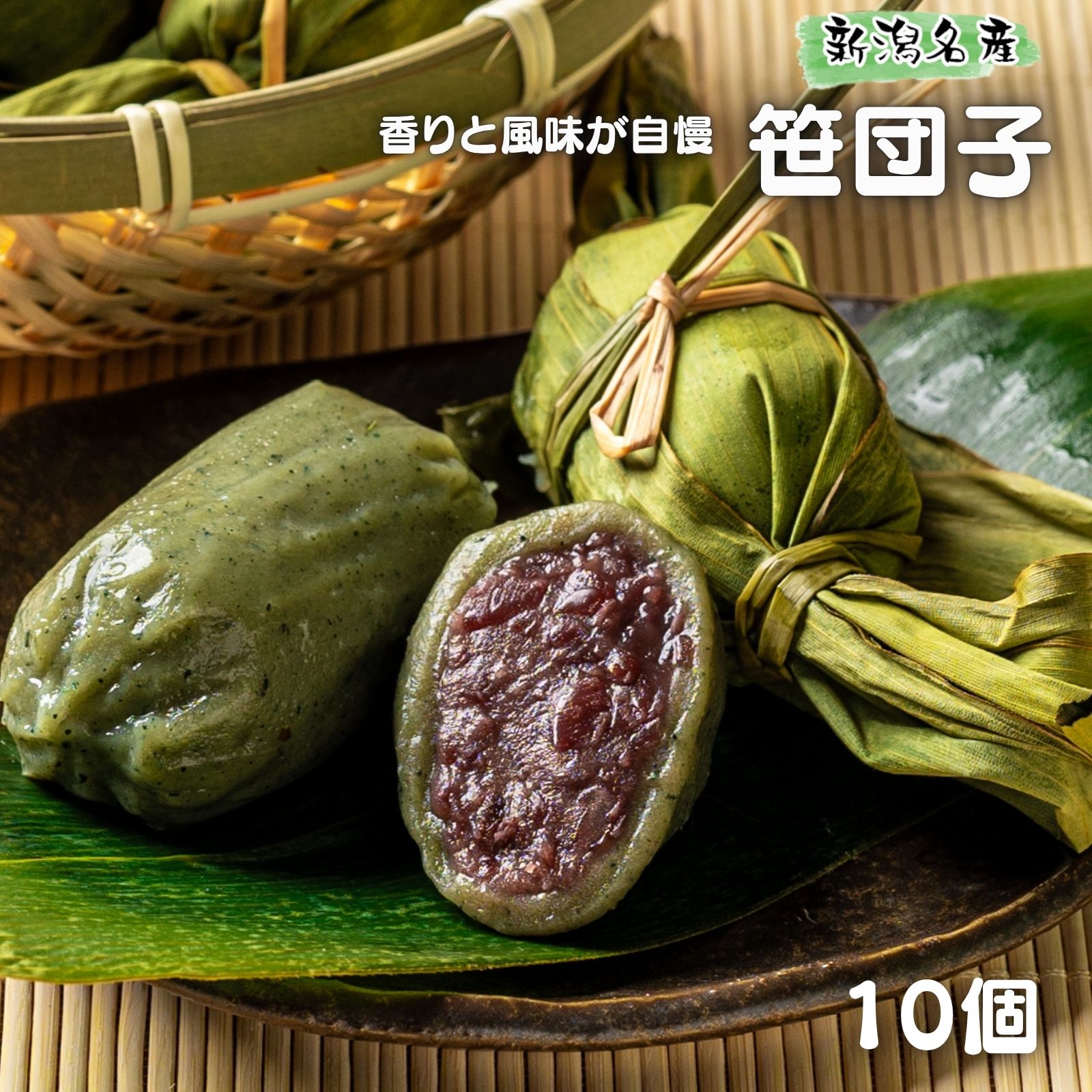 商品情報名称笹だんご原材料名生地【うるち米粉（国内製造）、もち米粉、麦芽糖、小麦澱粉、大麦粉、砂糖、よもぎ】、小倉あん（一部に小麦を含む）内容量500g(50g×10個)セット内容500g(50g×10個)×1袋保存方法-18℃以下の冷凍庫...