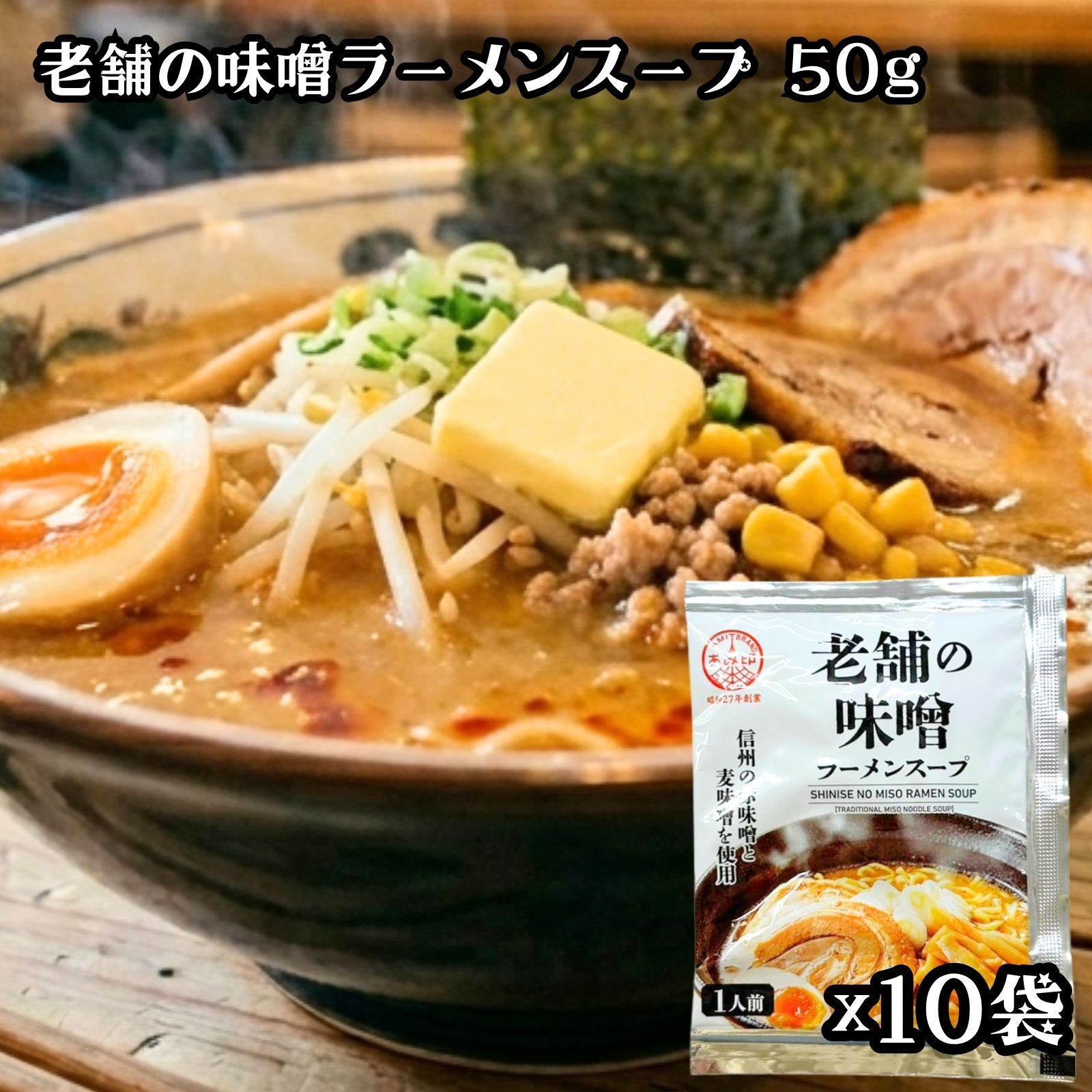 商品情報名称老舗の味噌原材料名みそ(国内製造)、食用油脂、いりごま、にんにく、食塩、砂糖、ポークエキス、たん白加水分解物、しょうが、酵母エキス、香辛料／調味料(アミノ酸等)、カラメル色素、香料、増粘剤(キサンタン)、香辛料抽出物、(一部に小...