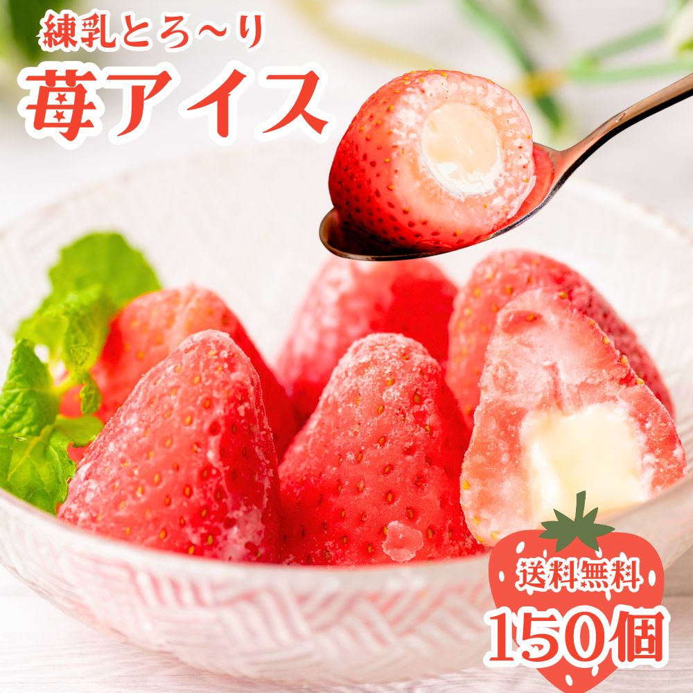 商品情報名称苺アイス原材料名苺、全脂練乳、クリーム、砂糖、チョコレート、ゼラチン/甘味料（スクラロース）、乳化剤、（一部に乳成分・ゼラチン・大豆を含む）内容量20g×50個セット内容(20g×50個)×3袋保存方法-18℃以下で保存してくだ...