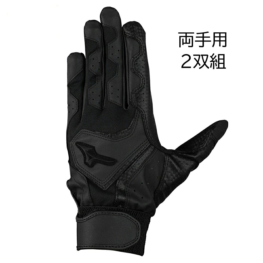 迷った時はまずこの2双セットを！ 装着性×グリップ力の高校生練習用モデルです。 メーカー：ミズノ（MIZUNO) サイズ S,M,L カラー：ブラック×ブラック 素材 合成皮革、合成繊維 品番：1EJEH02490 ※モニターの発色具合によ...