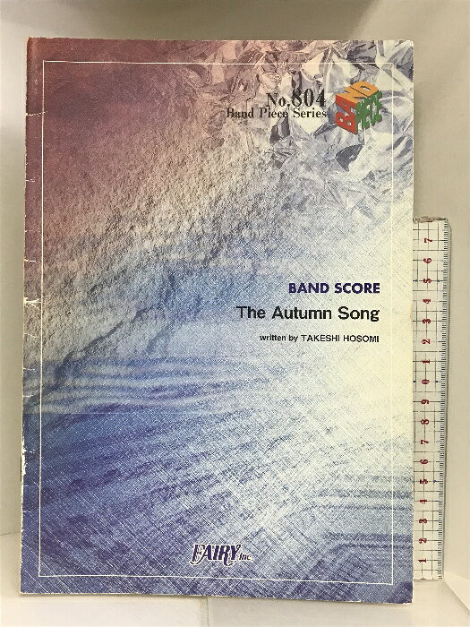 【中古】バンドスコアピースBP804 The Autumn Song / ELLEGARDEN (Band piece series) フェアリー 　SKU03S-240313004045001-002　jan9784777604890　コ...