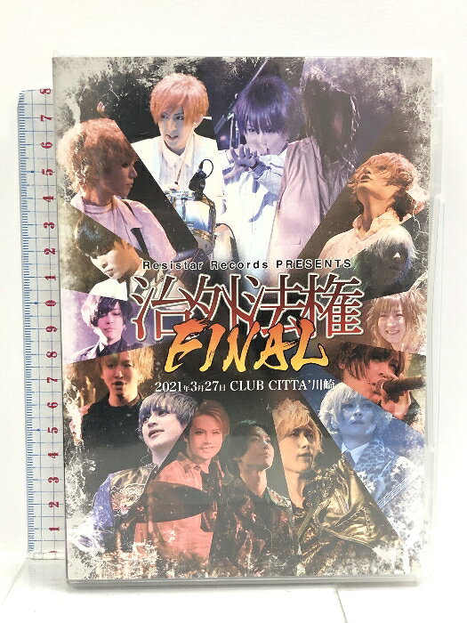 【中古】Resistar Records PRESENTS「治外法権FINAL」 [DVD] Resistar Records DOG inTheパラレルワールドオーケストラ　SKU02Y-240710008037001-002　jan45...