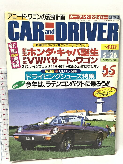 【中古】20 CA Rand DRIVER カー アンド ドライバー 日本版 1998 5・26 今年は、ラテンコンパクトに乗ろう キャパ パサートワゴン インプレッサ ポルシェ 　SKUDAT-241021016020001-000　ja...