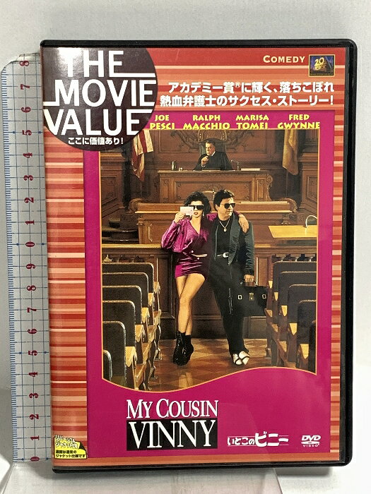 【中古】いとこのビニー 20世紀フォックスホームエンターテイメント ジョー・ペシ DVD　SKU05F-260114020038001-000　jan4988142681423　コンディション中古 - 可　コンディション説明発売元は「20世...
