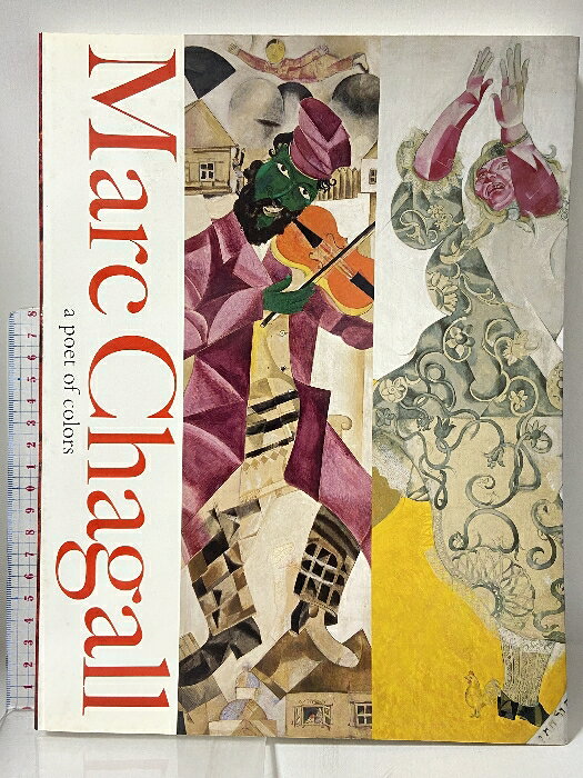 【中古】図録 シャガール展 色彩の詩人 Marc Chagall a poet of colors 2008 西日本新聞社　SKUDAG-260313009022001-000　jan　コンディション中古 - 可　コンディション説明スレ、ヨ...