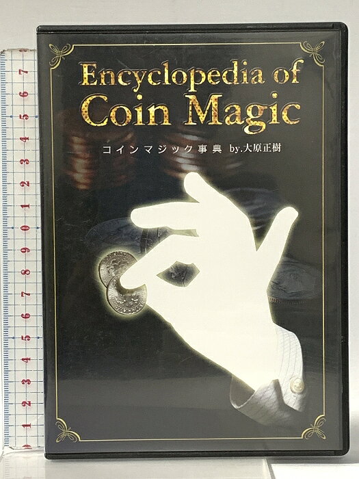 【中古】Encyclopedia of Coin Magic コインマジック事典 by.大原正樹 株式会社リアライズ・ユア・マジック 「DVD」　SKU00F-260328022007001-000　jan　コンディション中古 - 可　コン...