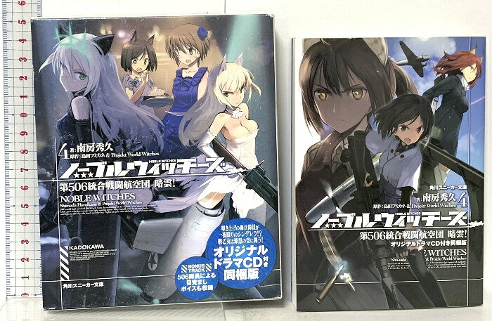 【中古】ノーブルウィッチーズ (4) 第506統合戦闘航空団 暗雲! KADOKAWA/角川書店 南房秀久　SKU00Q-260402023028001-000　jan9784041038345　コンディション中古 - 可　コンディション説...