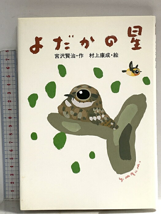 【中古】前世療法: 米国精神科医が体験した輪廻転生の神秘 PHP研究所 ブライアン L.ワイス　SKU02U-260417014007001-000　jan9784569533018　コンディション中古 - 可　コンディション説明表紙にスレ...