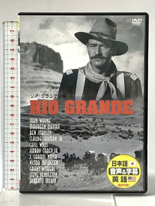 【中古】リオ・グランデの砦 ジョン・ウェイン 「DVD」 　SKU02Z-260430022022001-000　jan4961523230885　コンディション中古 - 良い　コンディション説明ディスク・ケースのセット販売です。その他の付...