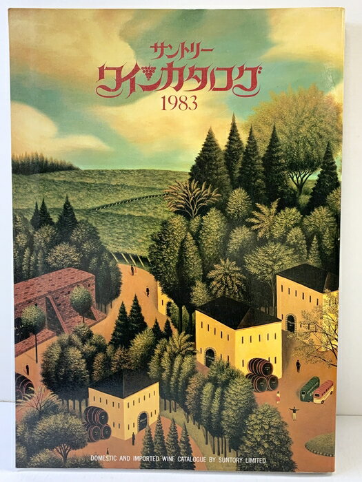 【中古】【図録】サントリー ワインカタログ 1983 サントリー株式会社　SKU02C-260627004008001-000　jan　コンディション中古 - 可　コンディション説明表紙にスレ、ヨレ、破れ、ヤケ、シミ、天地小口にヤケ、スレ、...