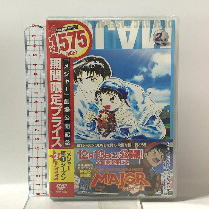 【中古】メジャー 第1シーズン 2nd.Inning(劇場公開記念・期間限定プライス版) エイベックス・ピクチャーズ 「DVD」　SKU04G-260713023042001-002　jan4988064290529　コンディション中古 -...
