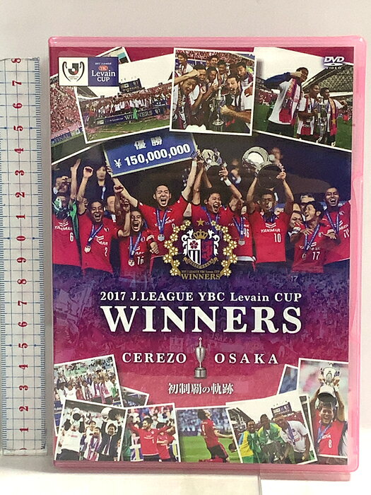 【中古】2017JリーグYBCルヴァンカップ セレッソ大阪 初制覇の軌跡! DataStadium 「DVD」　SKU04H-260722014041001-002　jan4562253542974　コンディション中古 - 良い　コンディシ...