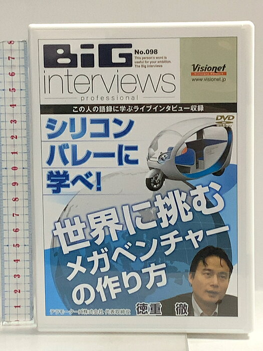 【中古】シリコンバレーに学べ! 世界に挑む メガベンチャーの作り方 山口俊晴 アヴァンティ「DVD」　SKU04H-260722014034001-002　jan4580221883010　コンディション中古 - 可　コンディション説明発売...