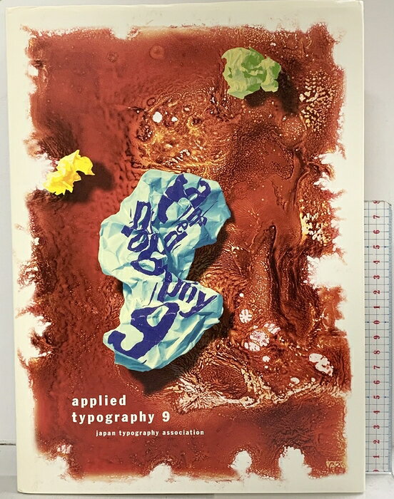【中古】【図録】日本タイポグラフィ年鑑 1999 (APPLIED TYPOGRAPHY) グラフィック社 　SKUDAM-260731004010001-000　jan9784766110975　コンディション中古 - 可　コンディション...