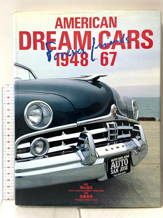 【中古】アメリカン・ドリ-ム・カ-ズ: 1948―67 CBSソニー出版 佐藤秀明　SKU06G-260810009001001-000　jan9784789705653　コンディション中古 - 可　コンディション説明表紙にスレ、ヨレ、ヤケ...
