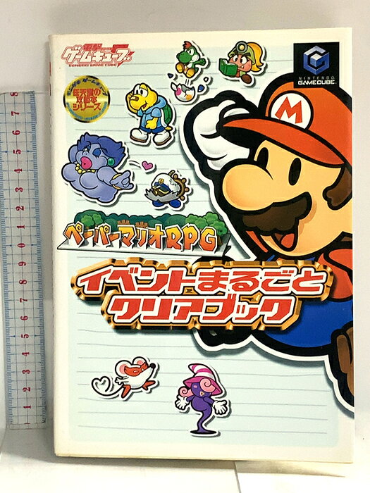 【中古】ペーパーマリオRPG イベントまるごとクリアブック (デンゲキゲームキューブ任天堂の攻略本シリーズ) メディアワークス 電撃ゲームキューブ編集部　SKU04Q-260817014040001-000　jan9784840228442...