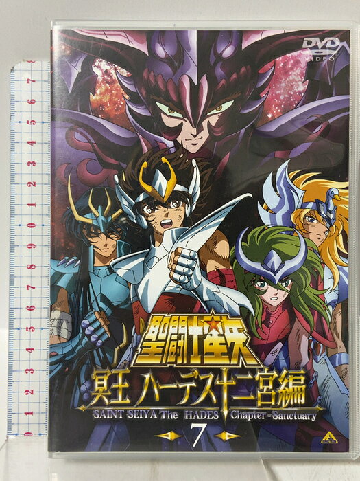 【中古】聖闘士星矢 冥王 ハーデス十二宮編(7) バンダイビジュアル 古谷 徹 「DVD」　SKU04X-260825009022001-000　jan4934569615275　コンディション中古 - 可　コンディション説明ストラップ・ブ...