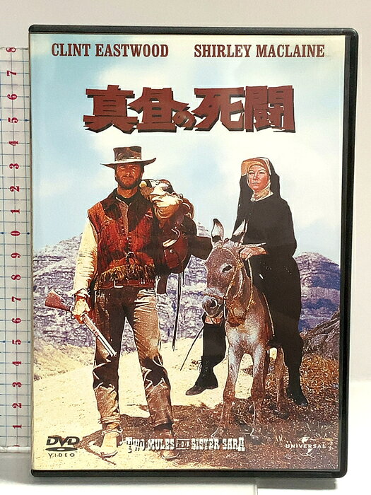 【中古】真昼の死闘 ユニバーサル・ピクチャーズ・ジャパン 「DVD」 　SKU04Q-260825014042001-003　jan4582131189435　コンディション中古 - 良い　コンディション説明ディスク・ケースのセット販売です...