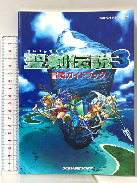【中古】聖剣伝説3冒険ガイドブック エヌティティ出版 　SKU04W-260829015011001-002　jan9784871888066　コンディション中古 - 良い　コンディション説明スペシャルカードは欠品しております。表紙にスレ、...