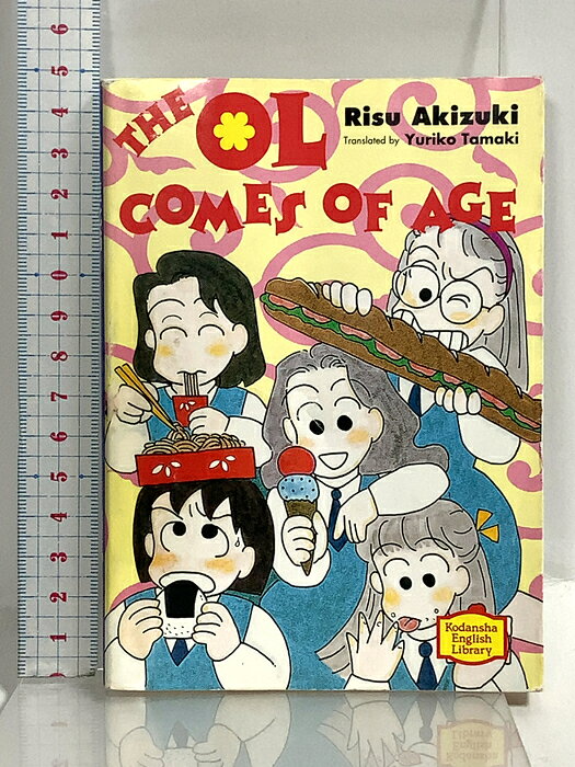 【中古】OL進化論 (講談社英語文庫 112) 講談社 秋月 りす　SKU04R-260928020007001-000　jan9784770022752　コンディション中古 - 可　コンディション説明表紙にスレ、ヨレ、ヤケ、シミ、傷み、天...