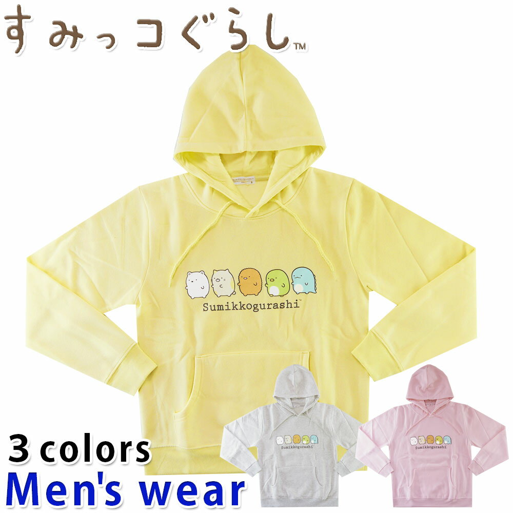 楽天市場】すみっコぐらし バッグ(パーカー|トップス 楽天市場】すみっコぐらし バッグ(パーカー|トップス