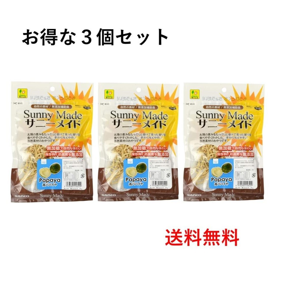 商品情報原材料青パパイヤ内容量20g×3袋保証成分粗タンパク質：9．1％以上、粗脂肪：1．9％以上、粗繊維：12．0％以下、粗灰分：6．5％以下、水分：8．4％以下原産国タイメーカー三晃商会SANKO サニーメイド 青パパイヤ 3個セット ...