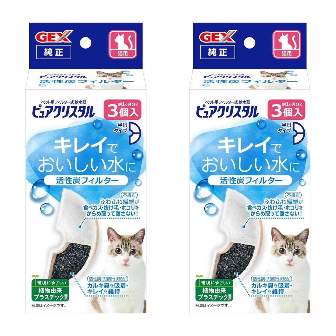 商品情報使用方法1.水道水を溜めた容器にフィルターを沈め、数回揺すり洗いをくり返して活性炭の微粉が出なくなるまで洗い流します。2.フィルターの不織布側を上に向けて、ピュアクリスタル本体にセットします。・フィルターのお手入れには洗剤は使用せず...