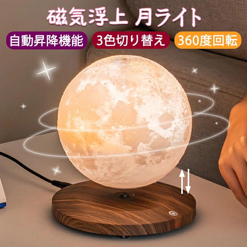 商品情報仕様素材：ABS+PLA球体サイズ：直径14cm台座サイズ：直径 約17cm、高さ 3.5cm本体重量：約1.1kgバッテリー＜400wh/l機能：【3色切り替え】【自動浮遊昇降】ご使用説明ご使用前に説明をよくお読みください。誤った...