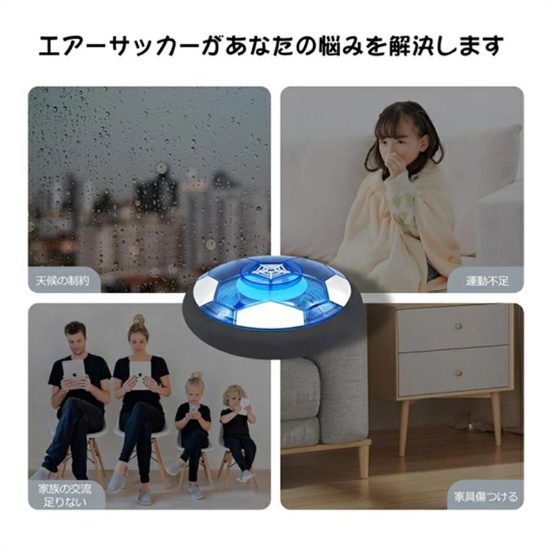 商品詳細 商品説明 【アップグレード充電式】 最新のホバーサッカーボールはアップグレードされ、充電式3.7Vリチウムバッテリー(USB充電式)で駆動されるので、電池のコストが多すぎる心配はありません。 【魅力的なカラフルなライト】 従来のサ...