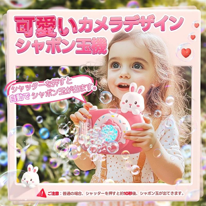 商品詳細 商品説明 【ベアバブルカメラ＆電動式】このおもちゃはリアルなカメラのような外観で、色彩や細部にもこだわりました。電動でシャッターを押すだけでシャボン玉を自動的に発射できるので、他のバブルガンと比べてシャボン玉液を頻繁に補充する手間...