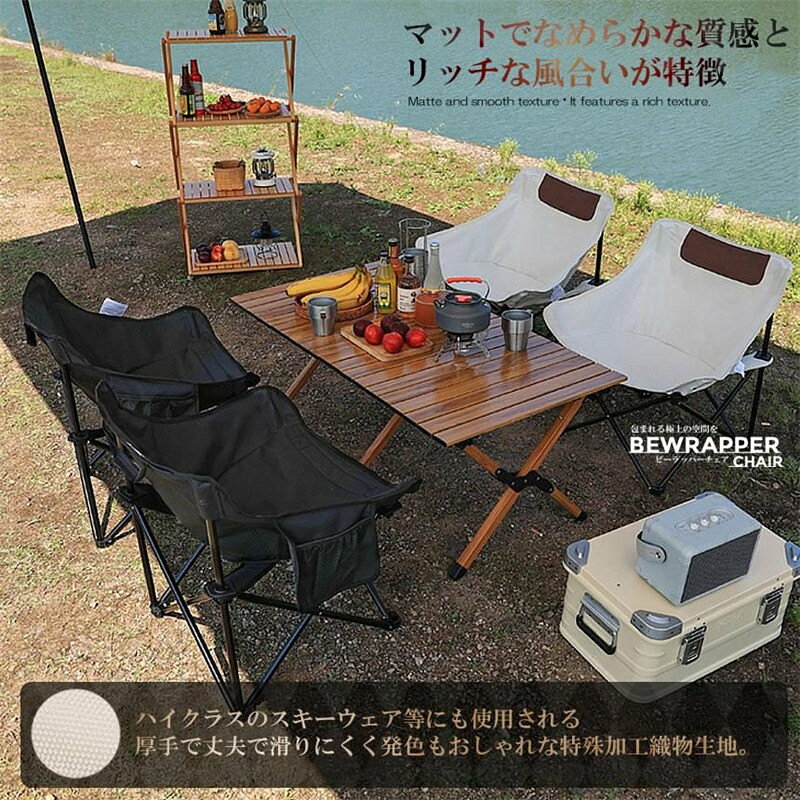 商品詳細 商品説明 夢のような座り心地でリラックス！ 座面と背もたれが一体になった布を ポールで支えるハンモックのような構造。 体を包み込むようにフィットし座り心地は快適です。 宙に浮かぶような快適な座り心地でリラックスでき 大自然の中でゆ...