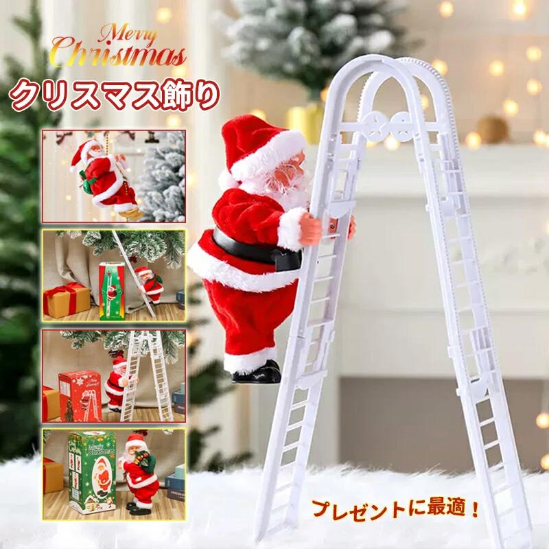 商品詳細 商品説明 ◆商品情報：◆ ★クリスマスの準備はお早めに！！ 年に一度のクリスマス。 クリスマスのプレゼントにもオススメです。 可愛いサンタさん踊りの模様です。 はしごを登り下りするサンタクロース 電池を入れるとサンタが登り下り♪ ...