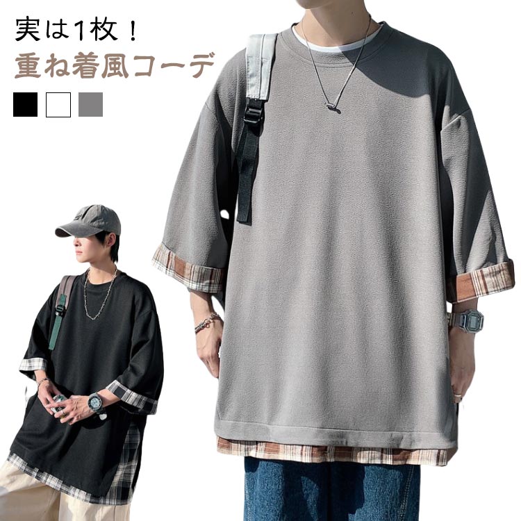 ほどよいゆったりシルエットなのでボディラインをさりげなくカバーします。裾や袖に切り替えデザインのがポイント。一枚着はもちろん、春夏秋冬インナーとしても何枚でも欲しくなるシンプルなクルーネック。サイズ感もM～5XLと幅広く選べるので、大きいサ...