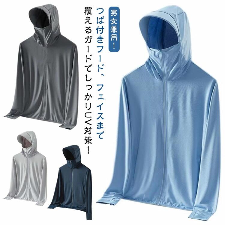 冷感生地を使用しているので、 暑い季節もひんやり快適に過ごせます。指穴袖だから、 手の甲までしっかり覆えます。 つば付きのフードとフェイスガードで顔や首を紫外線から守れるパーカータイプ。ランニングやジムなどスポーツウェアとしても使える♪ ●...