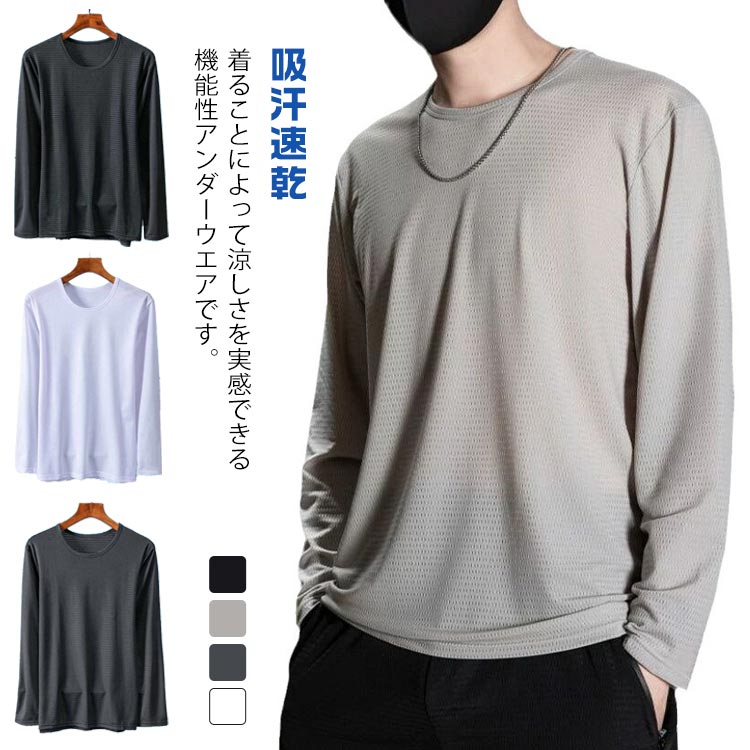 【接触冷感】暑い夏に適した接触冷感機能。熱伝導率が高く、触った時にひんやり涼しく感じられます。【通気性】ムレや熱のこもりを抑える軽くて涼しいメッシュ仕様。【吸汗速乾】汗をかいても乾きが速く、サラッとした着心地です。【ストレッチ】高いストレッ...