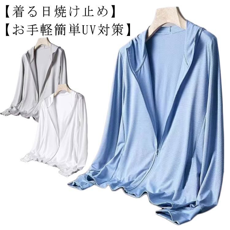 【着る日焼け止め】フロントファスナーはフードの端まで伸ばしているので、ケアしづらい首もラッシュガード着用で肌を守ります。用途やお好みでお選びください、あなたに合うラッシュガードが必ず見つかります。【通気性・吸汗性・速乾性に優れ】ラッシュパー...