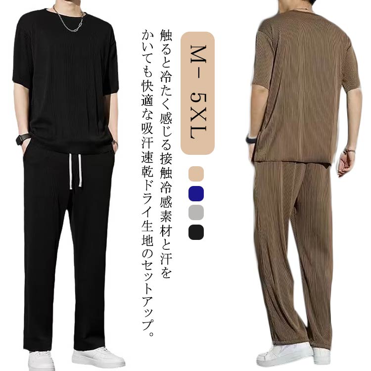 ”接触冷感＆速乾”機能を持たせたドライな肌触りは心地良い素材感です。それぞれ単品使いもしたくなるアイテムです♪ゆるっとした作りでありながらも、ストレッチ素材で窮屈感もなく、どんなスタイリングにも合わせやすいシルエットです。オフィスシーンから...