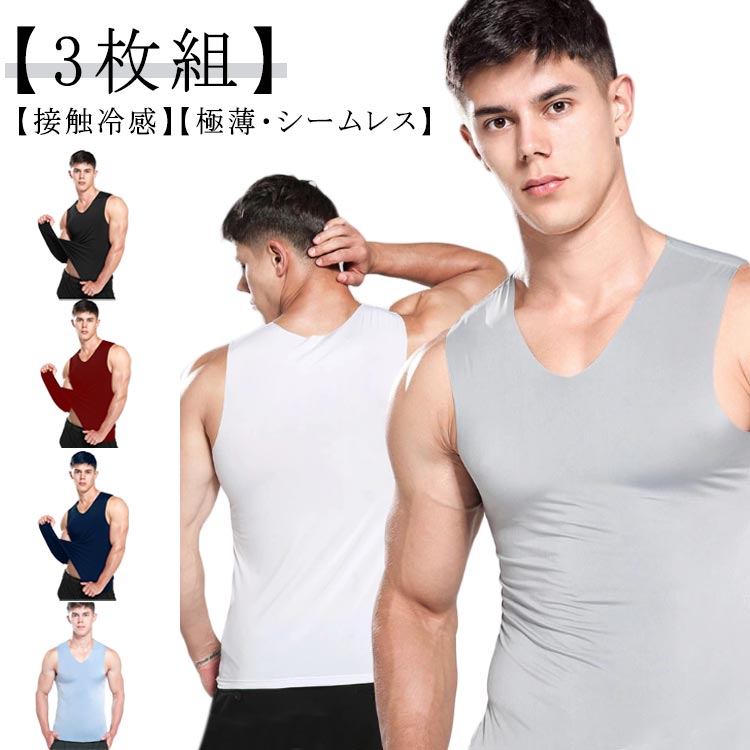 素早く身体の熱を逃して暑い日もクールな着心地。着た瞬間のヒンヤリ感が気持ちいい！体から出たムレを吸収して素早く外に逃すので、ドライな着心地が続きます。汗の不快感をやわらげ、着心地もさわやか。スポーツウェアなどにも使用される素材を使用していま...