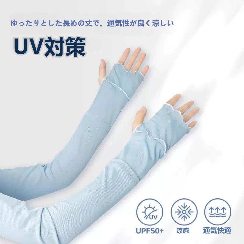 商品情報商品情報強い日差しから腕を守る、夏の必需品。 おしゃれにUV対策できる高機能アームカバーです。【ポイント1】しっかりUVカットで日焼け対策 紫外線遮蔽率最大94％。 腕全体をしっかりカバーし、日焼け・紫外線から肌を守ります。【ポイン...