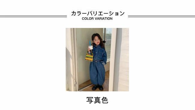 商品詳細 おしゃれ感と実用性兼ね備え、女の子用春秋長袖長ズボンセットアップ デニムジャケット＋デニムサルエルパンツの上下2点セット ゆったりとしたシルエットでストレスフリーの着心地&ラフな印象 永遠に時代遅れのしないデニム素材を使用、爽やか...
