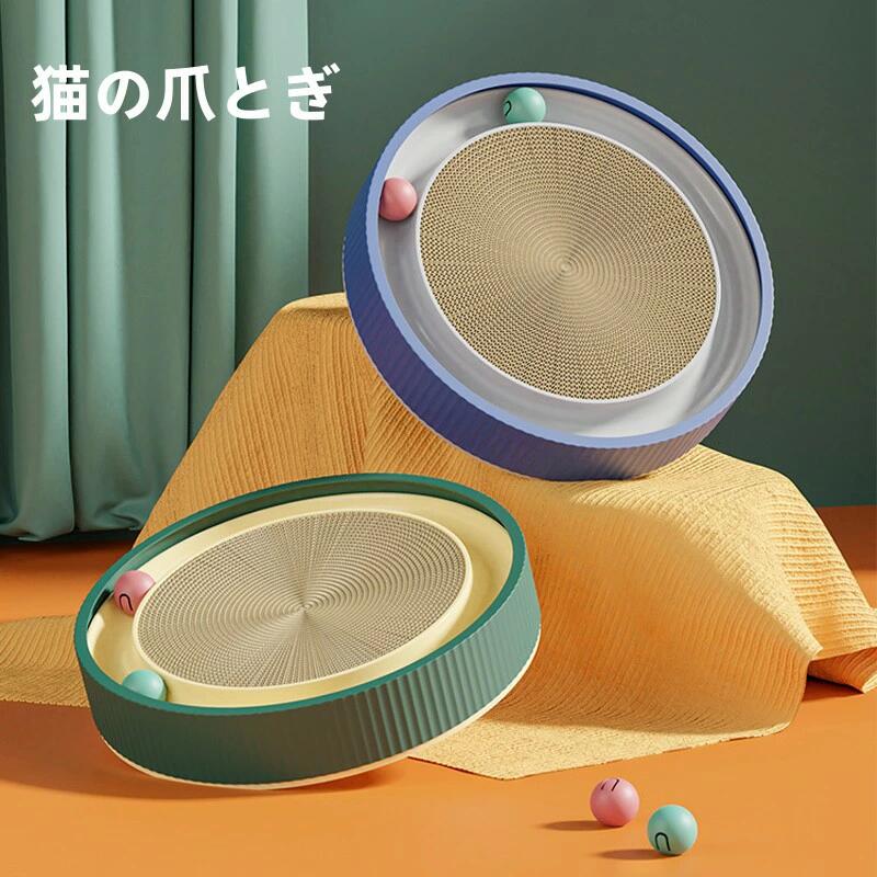 商品説明サイズ：グーリン、ネイビー、ホワイト商品について：製品情報▼愛する猫ちゃんに快適な環境を！猫の爪とぎです。こちらの両面用爪とぎは、猫のベッドと猫の遊び場としても使えます。形のデザインなので、様々な寝姿に適しています。▼猫爪とぎは全体...
