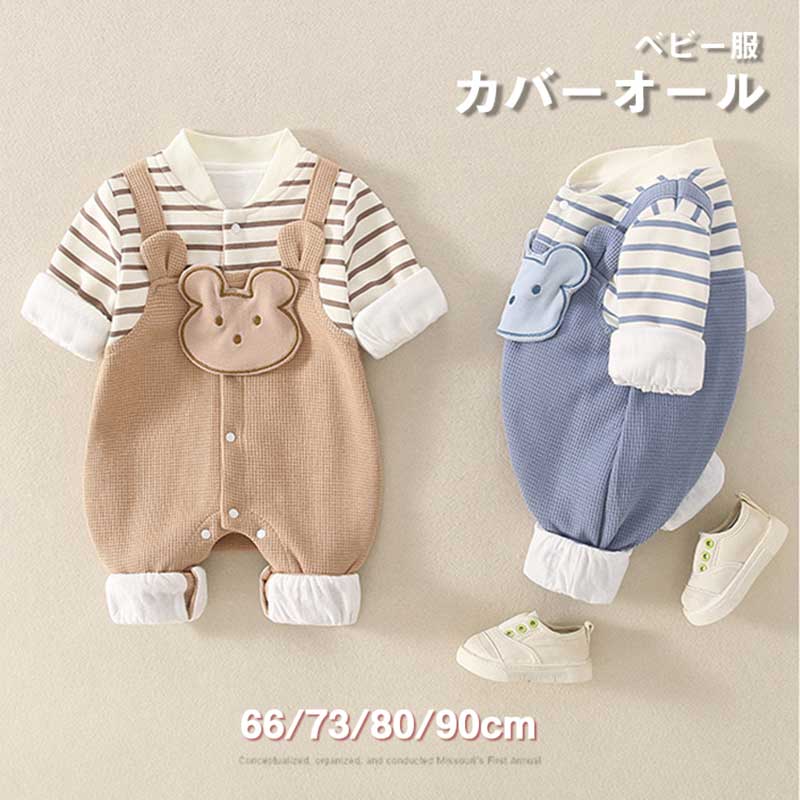 商品規格： ●元気いっぱいな子供でも動きやすいロンパースだから、邪魔にならずに喜んで遊べます。 ●柔らかく肌当たりが良い95%コットンを使って、吸湿性や通気性が良いベビー服です。 ●冬のアウトドア、散歩、旅行に本当に便利です。お部屋着として...