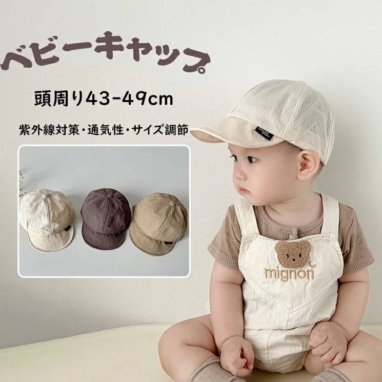 商品詳細 商品名 キッズ帽子 素材 コットン、その他 色 ベージュ、イエロー、ブラウン、コーヒー サイズ 頭周り43-49cm セット内容 帽子だけ 生産国 中国 注意事項 ※サイズ表記は手作業なので、 実物と若干の誤差が生じる場合がありま...