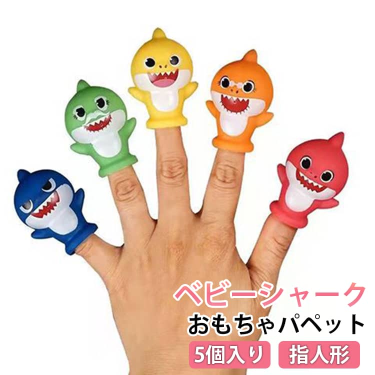 おもちゃパペット指人形ぬいぐるみ5個入り教育を楽しむそれぞれの指人形は、生き生きとした興味深いキャラクターとカラーがデザインされており、赤ちゃんの想像力と創造力を刺激し、遊びながら学ぶ手助けをします、あなたはまた、他のものにそれを飾ることが...